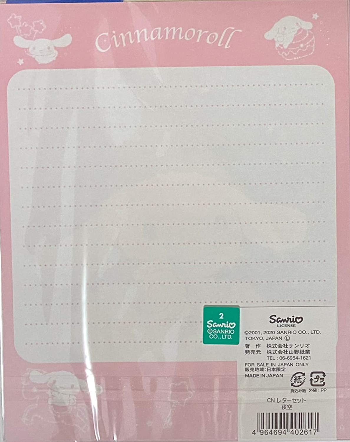 Sanrio Cinnamoroll Letter Set 12 Writing Paper + 6 Envelopes + 7 ...