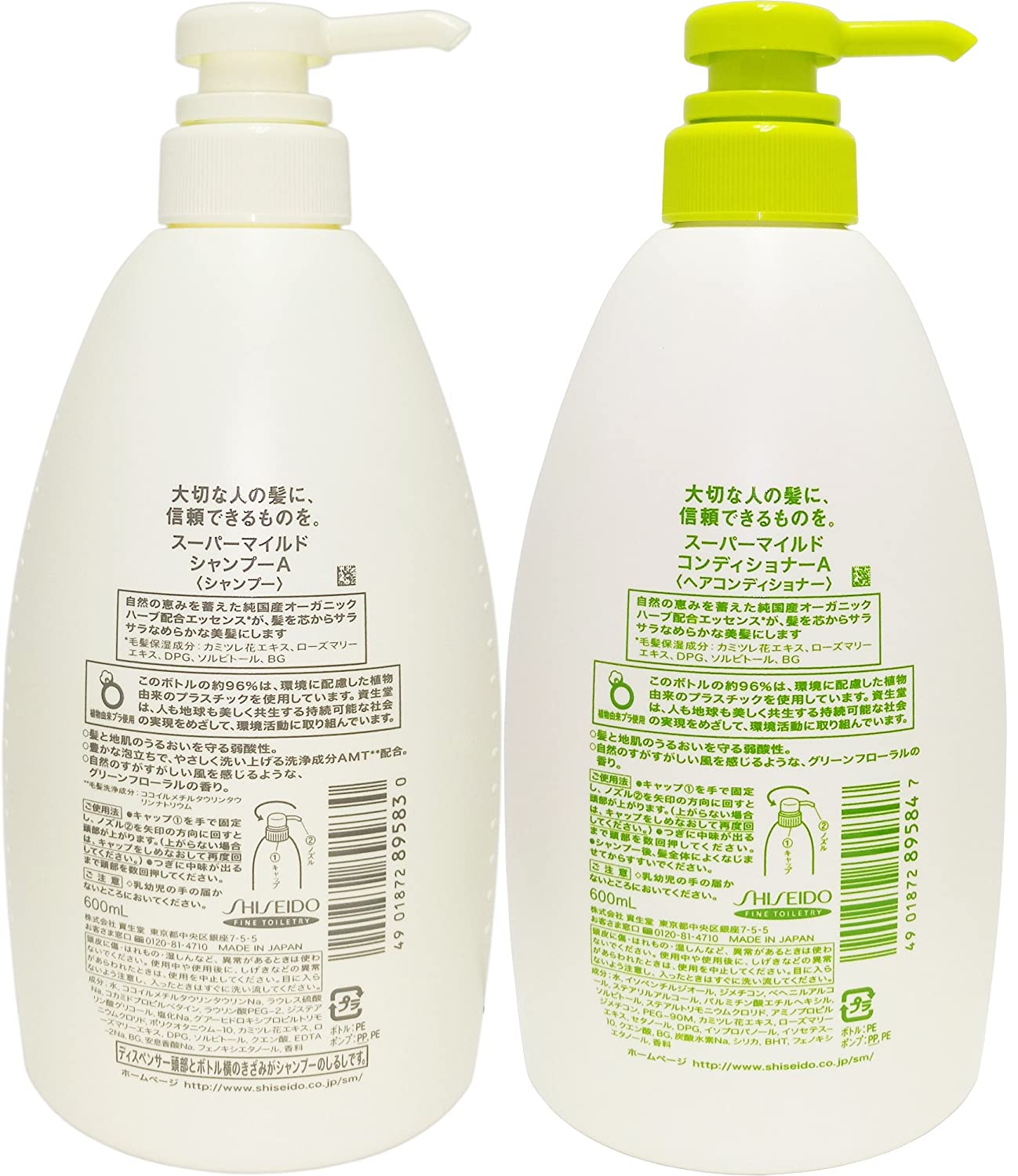 Shiseido Super Mild Hair Care Set: Shampoo & Conditioner - 2 x 600ml ...