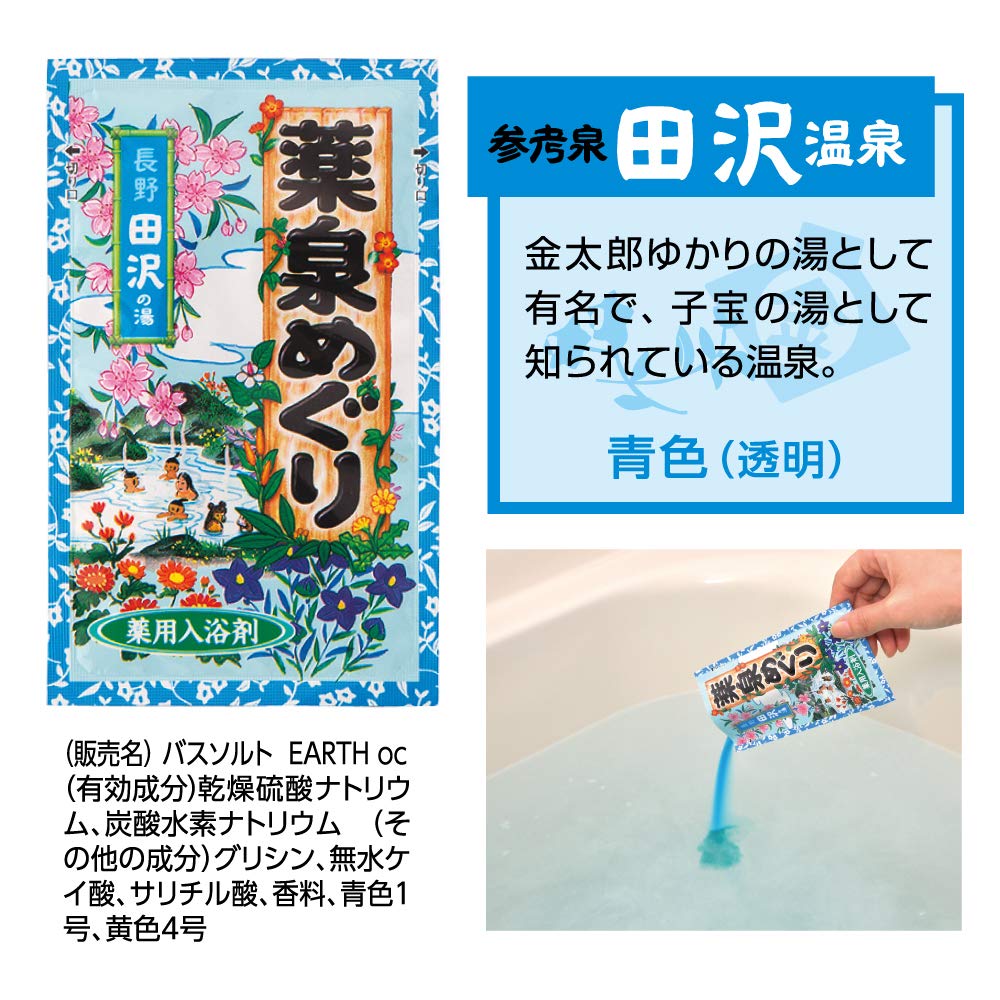 Japanese Hot Spring Bath Powders - 30g X 18 Packs by Yumeguri