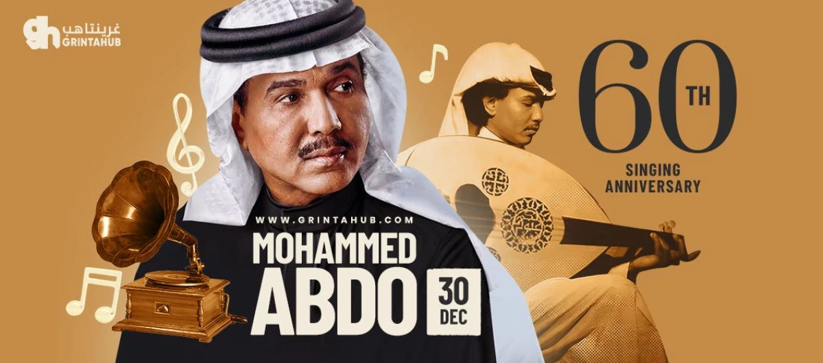 Muhammad Abdo Popular Night in Riyadh Season 4 Second Night | Grinta Hub