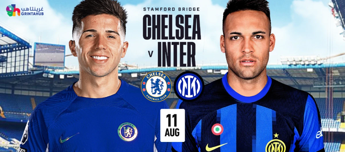 Chelsea vs Inter Milan - Friendly Match | Grinta Hub