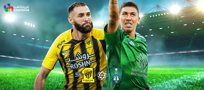 AlIttihad VS AlAhli - Roshan Saudi League 2024/2025, Round 9 | Grinta Hub