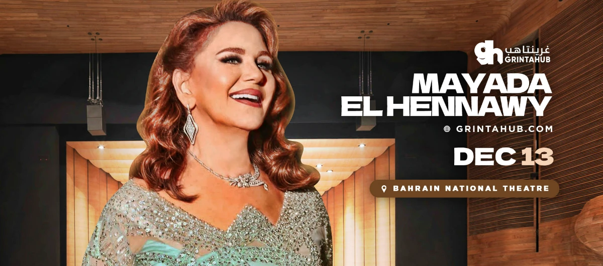 ميادة الحناوي على مسرح البحرين الوطني الليله الثانية | غرينتا هب