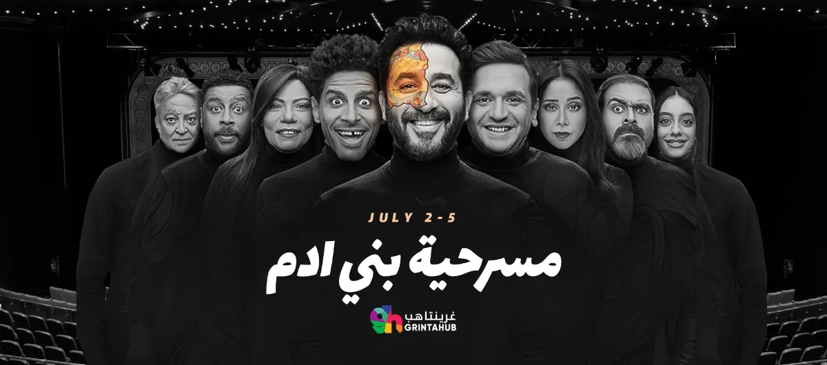 Bani Adam Fri 4 Jul | Grinta Hub