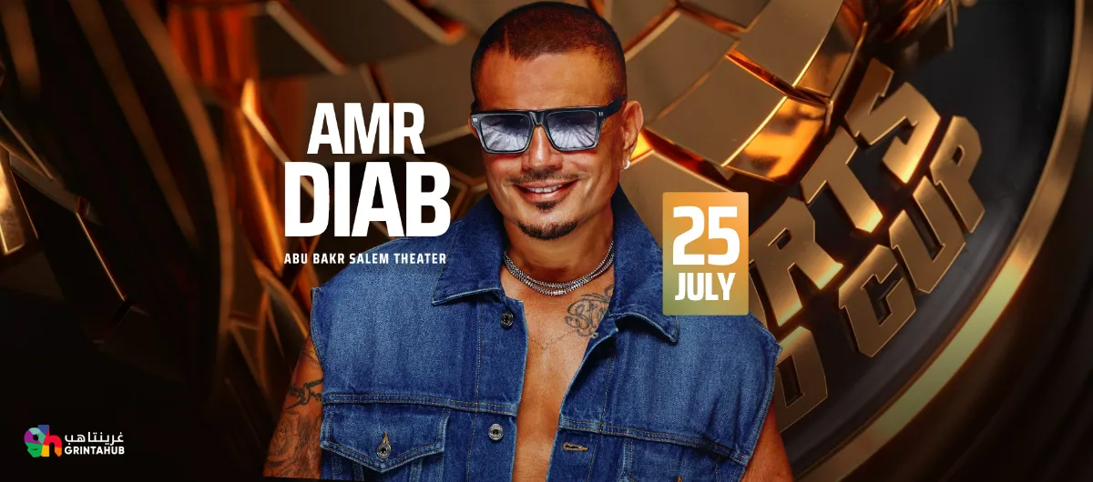 Amr Diab in Riyadh as part of the EWC | GrintaHub