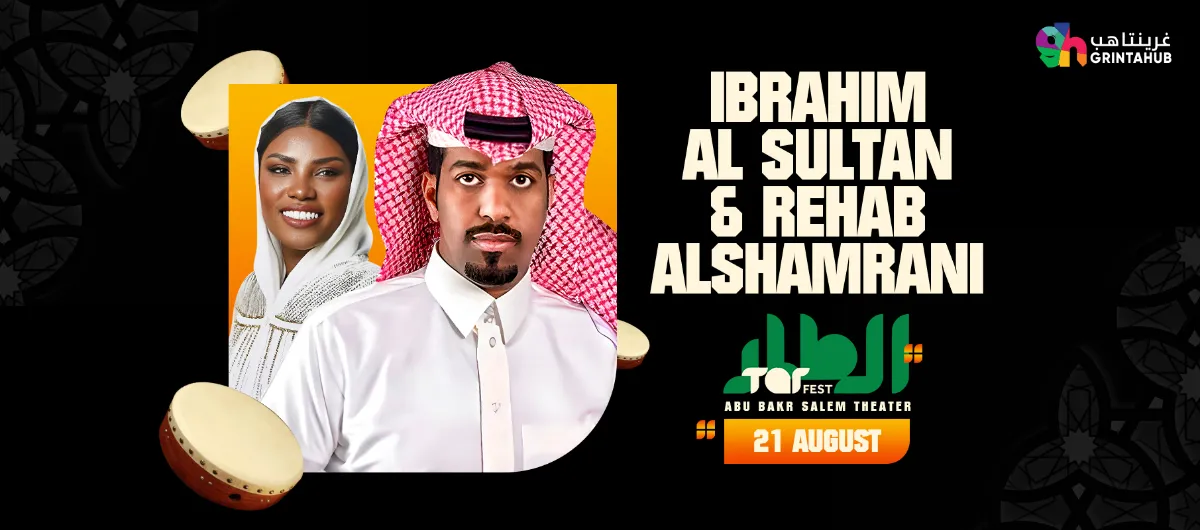Tar Festival Ibrahim Al Sultan & Rehab Al Shamrani | Grinta Hub