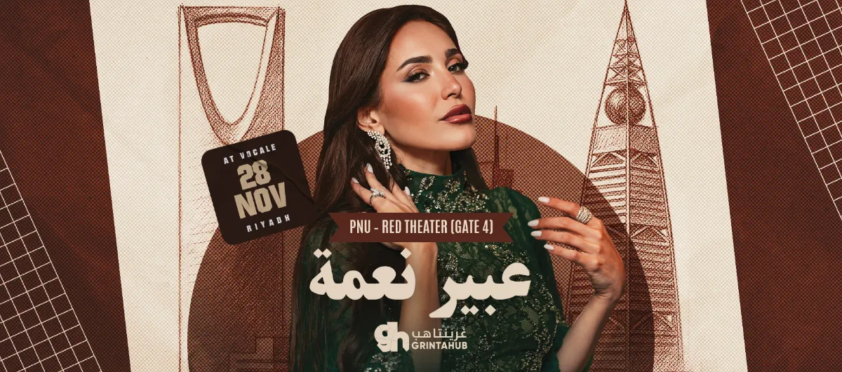 Abeer Nehme - Vocally in Riyadh 2025 | GrintaHub