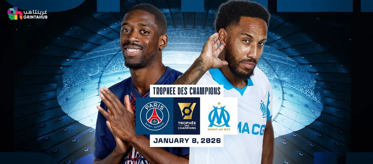 Paris Saint-Germain vs. Marseille - French Super Cup in Kuwait | Grinta Hub