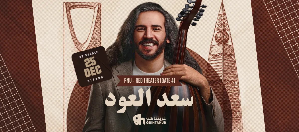 Saad Eloud | Vocally in Riyadh 2025 | GrintaHub