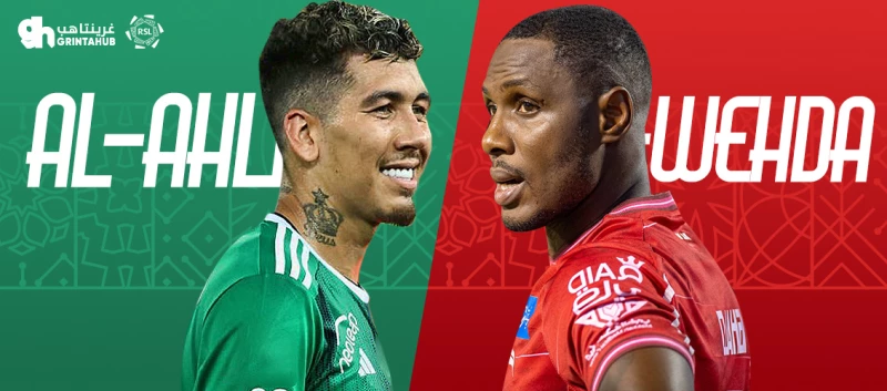 AlAhli vs AlWahda Saudi Roshan League 2023/2024 | Grinta Hub