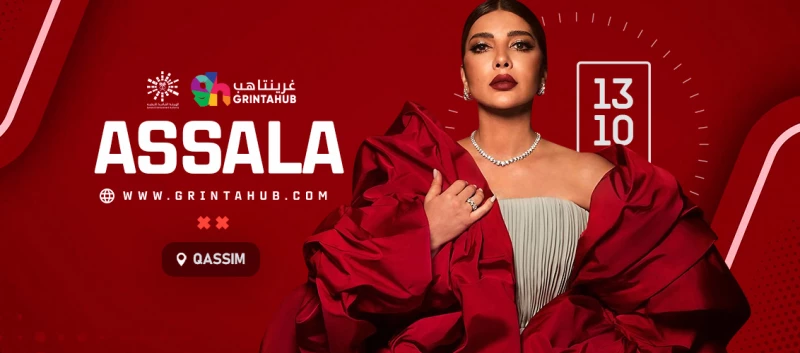 Icon of the East Asala Concert in Qassim 2023 | Grinta Hub