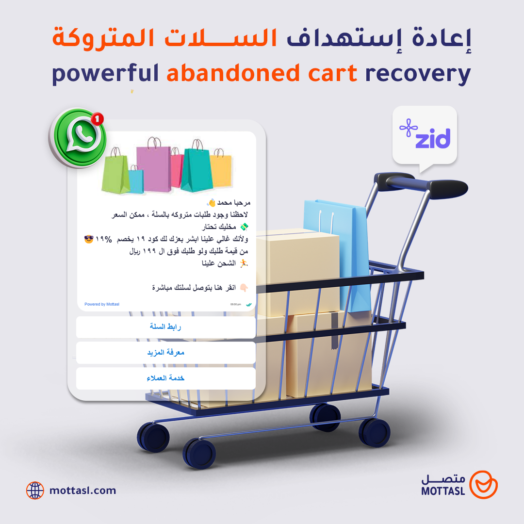 متصل - خدمة العملاء