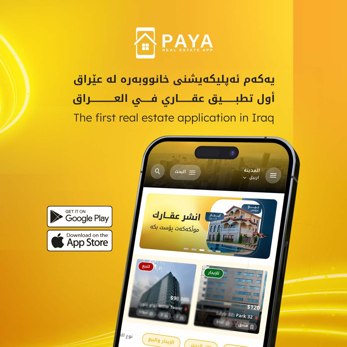Real Estate Projects in Iraq | New Developments | Paya | Paya Real Estate - Find Your Dream ...